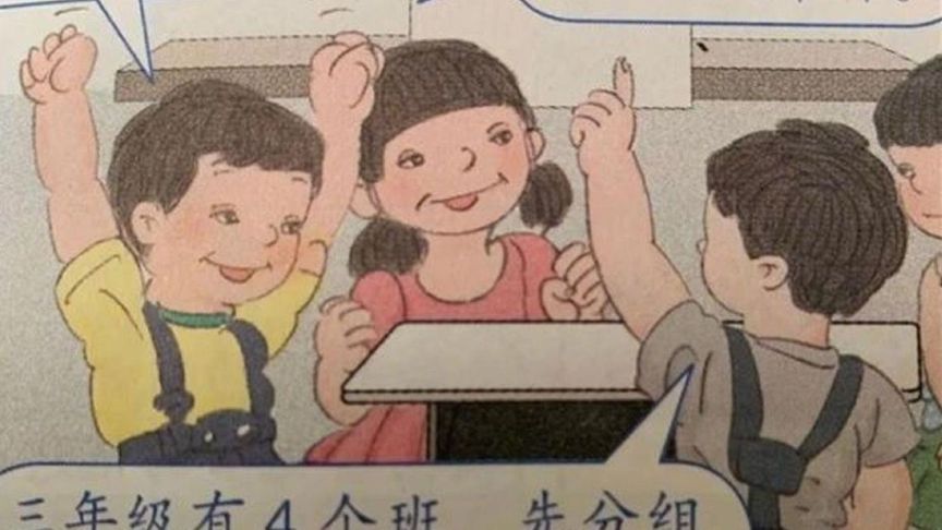 人教版教材设计方论文曝光:称插图更显活泼,媲美商业绘本