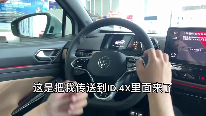 #上汽大众大众品牌 #id4x #id4x联名宝可梦 #上汽大众 #id4