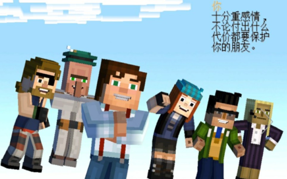 我的世界故事模式第二季完结 (有点不知道做什么了)