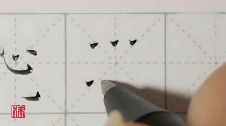 欧体楷书笔画合集一,点的写法有哪些