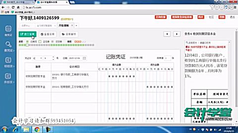 商场会计做账流程_会计做账流程光碟_饭店会计做账实务光碟
