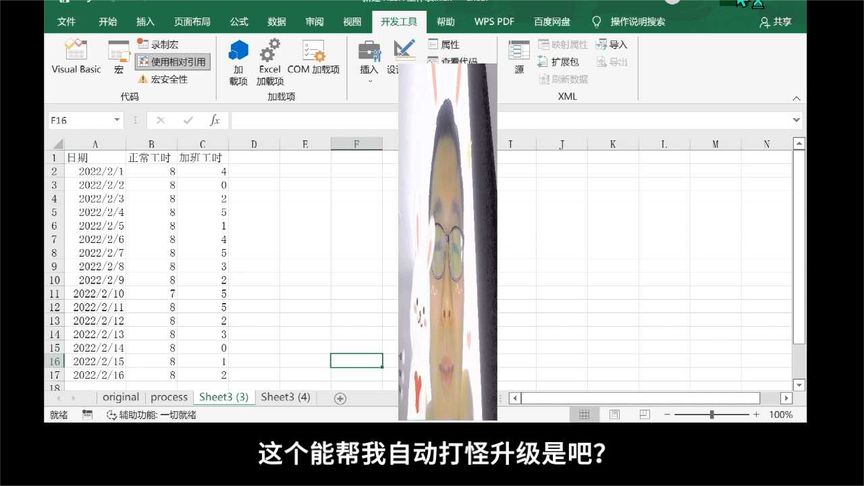 【EXCEL2019】VBA小白教程-for循环+绝对相对引用的使用