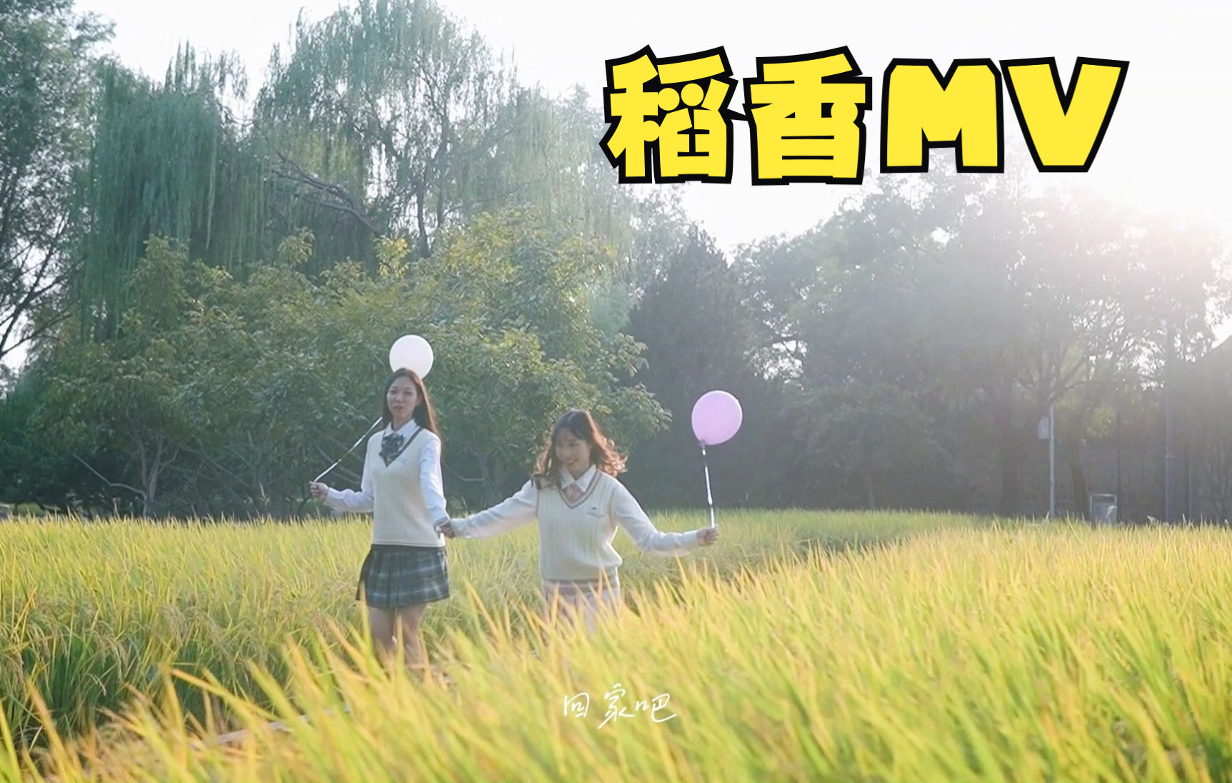 稻香MV,周杰伦的歌曲配着小姐姐的舞蹈,绝美!