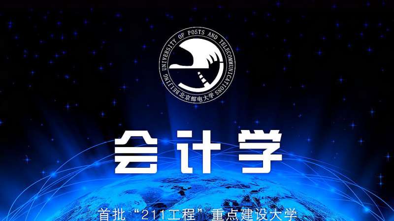 2020会计专业如何报?河南湖北辽宁考生看过来,2合1定位快准稳