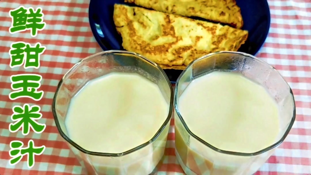 1个玉米,1个土豆,自制香浓玉米汁,浓醇香甜,干净卫生无添加