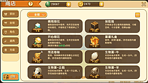 迷你世界 仓库里还有50个传送卷轴 从来不会走路回家