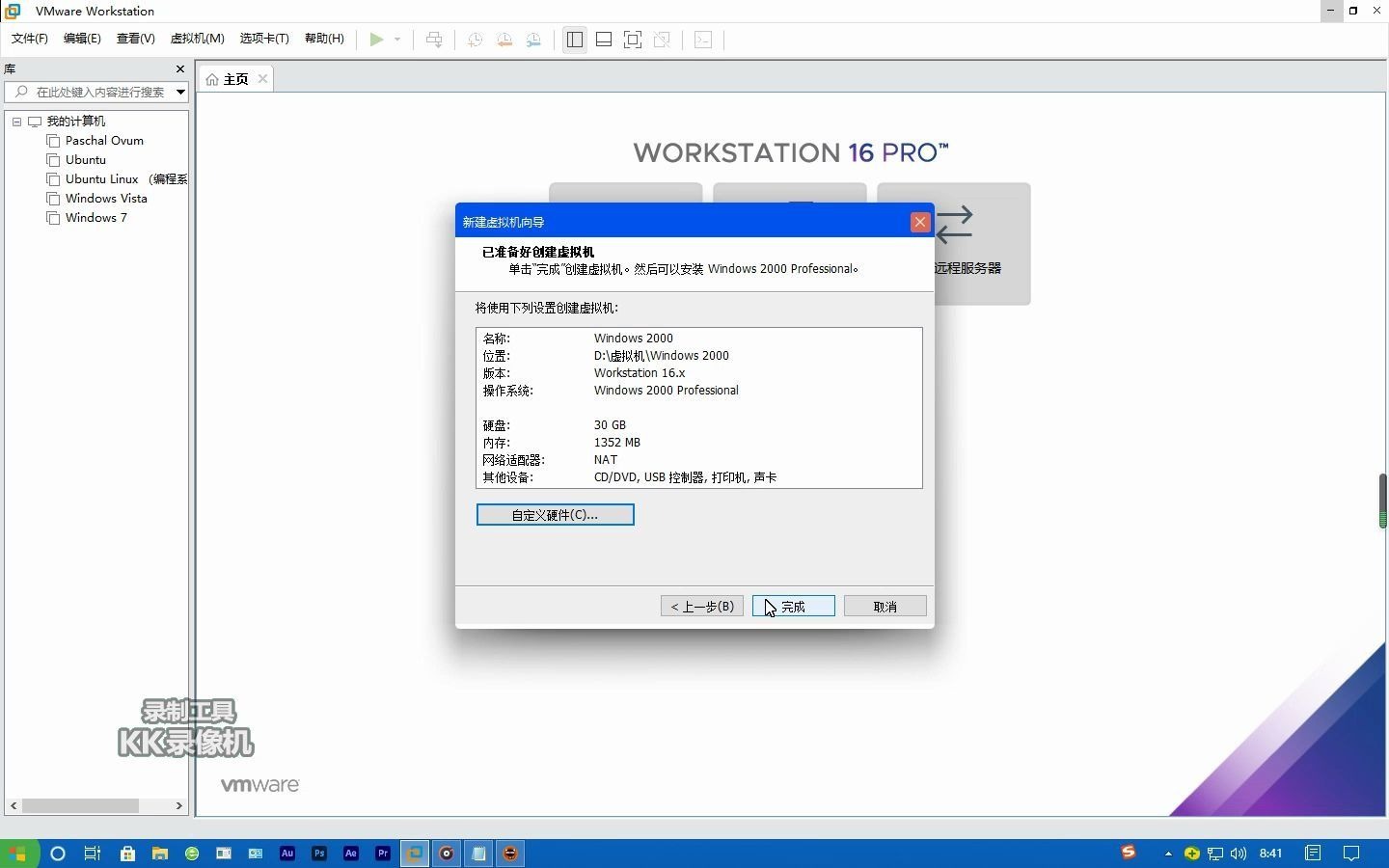 Windows 2000安装全过程