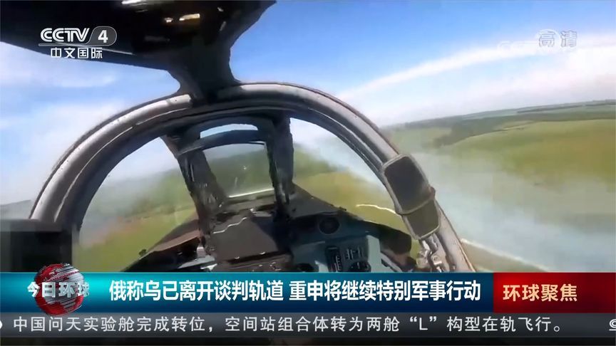 俄称乌已离开谈判轨道 重申将继续特别军事行动