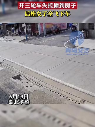 ...岁大爷干完农活后,开三轮车失控撞到房子,后座女子全飞下车#交通事故