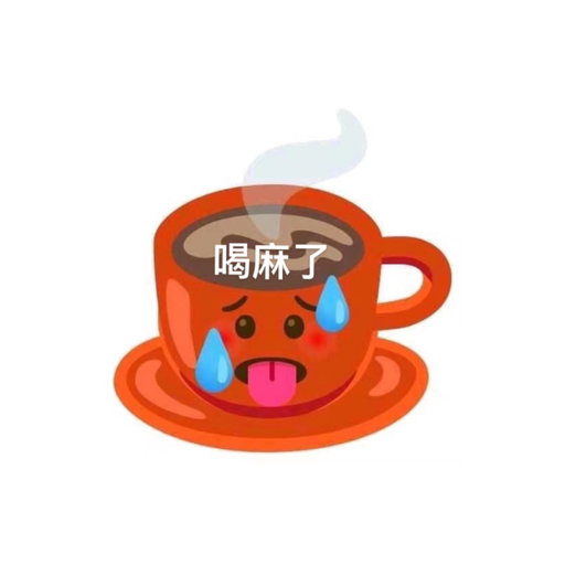 没有咖啡呜呜呜 