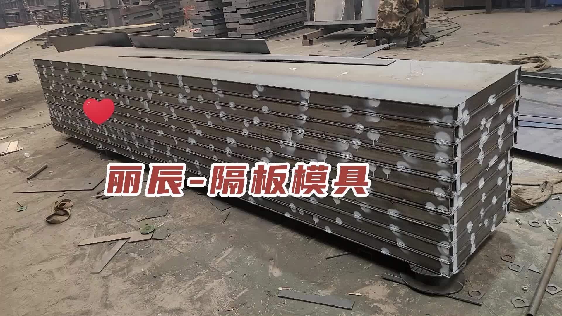 隔板模具的脱模注意事项