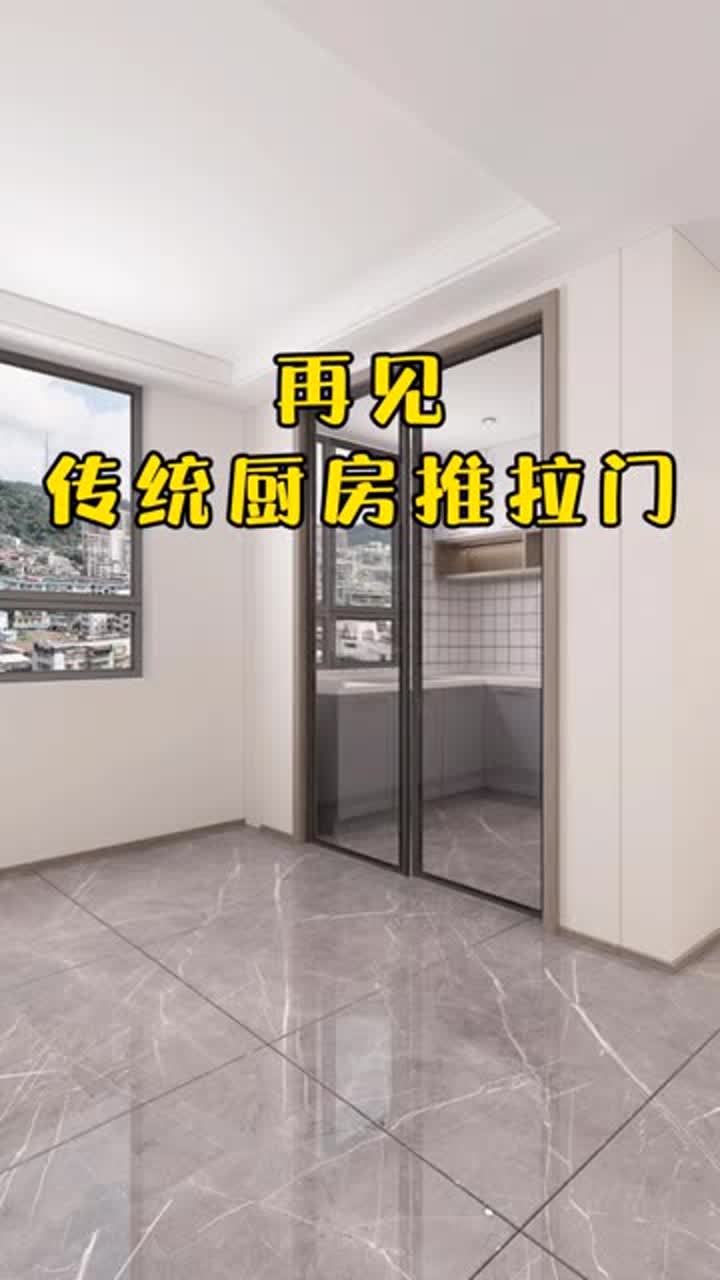 再见了传统厨房门厨房装修