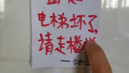 模拟三菱电梯故障