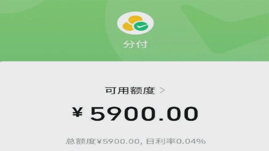 继微信分付以来,微信再次推出备用金功能,没有微粒贷的有福了!