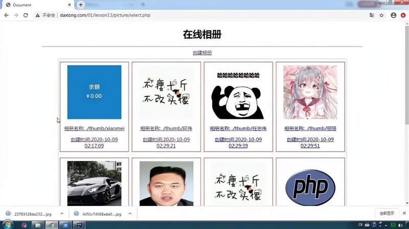 最新PHP基础常用扩展功能 46.在线相册功能分析