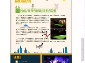 平面设计 酒吧传单设计-CDR教程