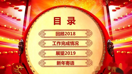 开门红2019猪年年会企业启动会年度总结颁奖年终颁奖晚会