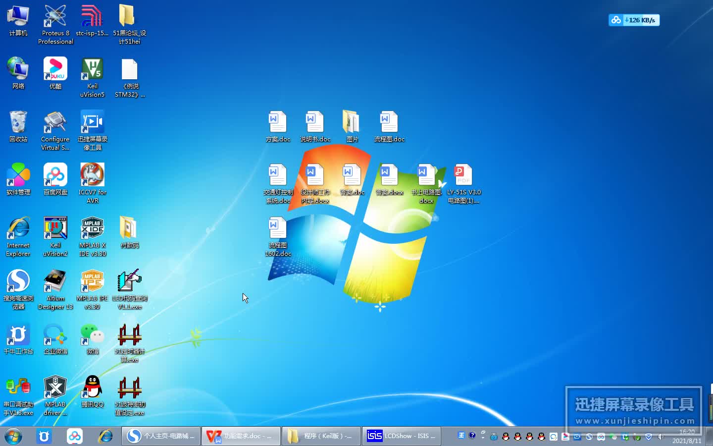 基于单片机-学习台灯-proteus-源程序