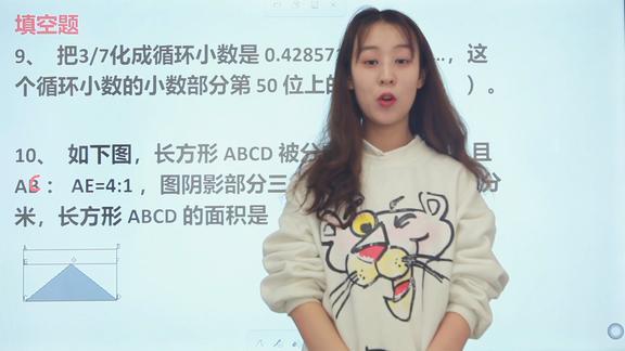 小升初数学:把3/7化成循环小数是0.42857循环,求小数部分第...