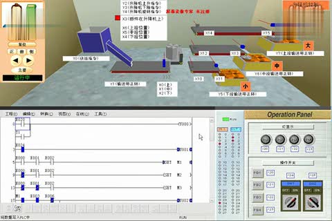 PLC分拣控制程序