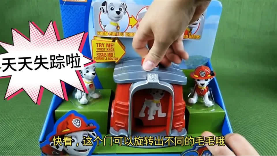 益智汪汪队救援神奇小屋少儿益智早教动画工程车游戏