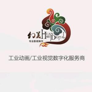 幻美数字三维动画 