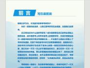 2024考研东华大学(008)服装与艺术设计学院135107美术全日制择校...