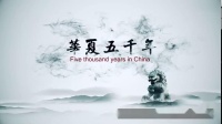 E317 AE模板 震撼大气水墨中国传统文化片头 视频制作