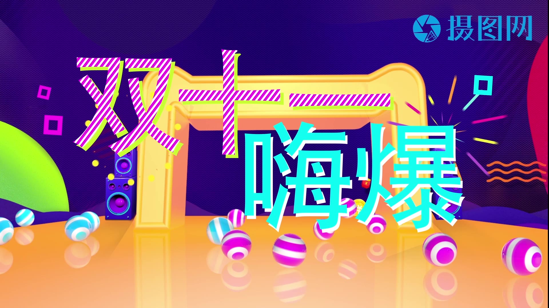 双十一家电广告叫卖录音