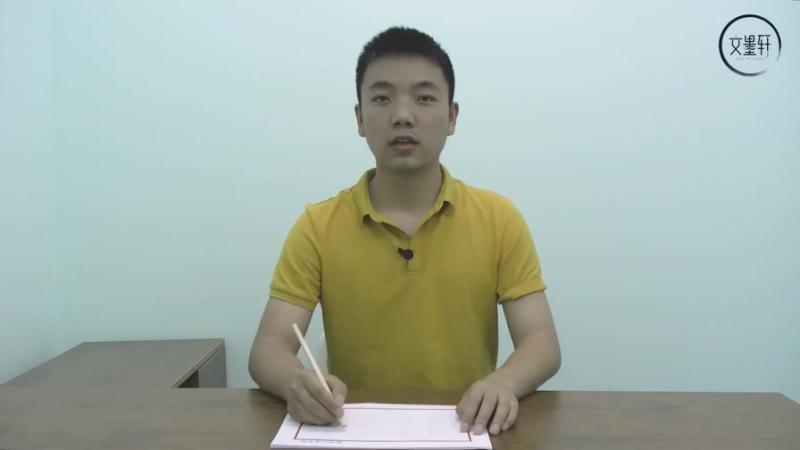 硬笔书法:笔画撇点的写法及应用