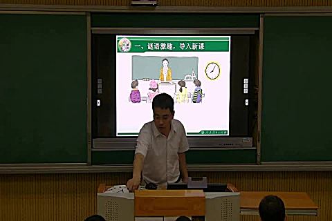 5人教版小学数学二年级上册《认识时间》安徽省市级优课