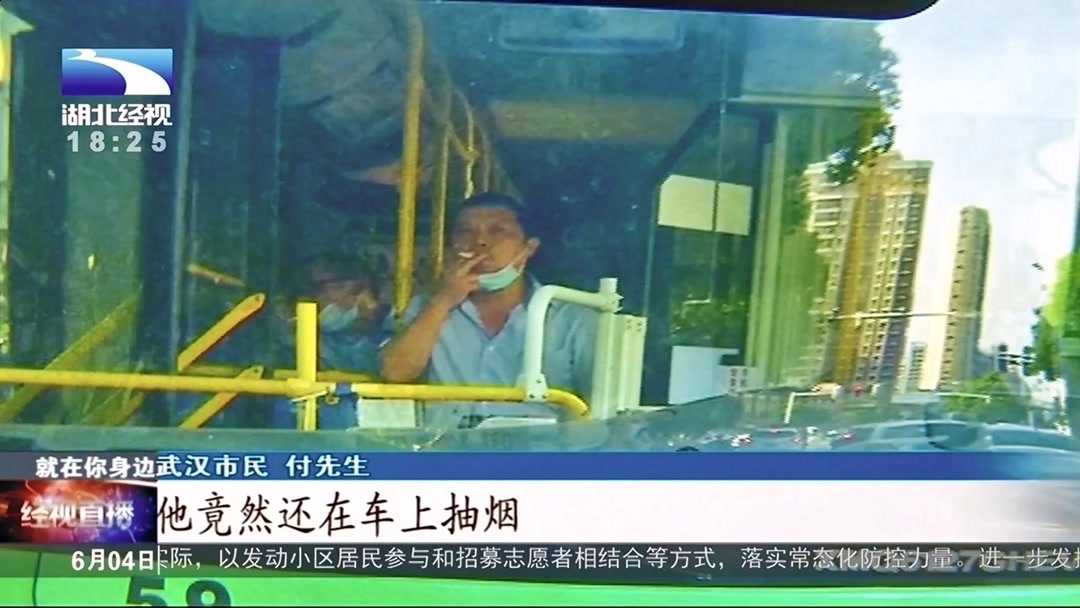 公交车司机在车内摘下口罩吸烟,如此不文明行为,必须严惩!