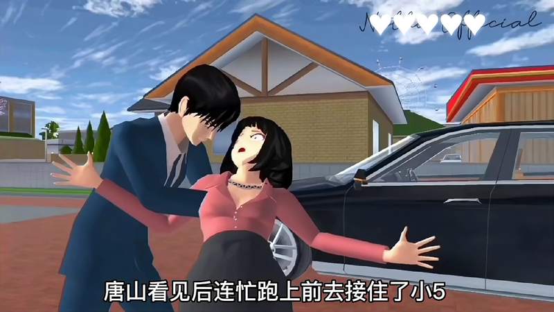 樱花校园模拟器:小舞差点摔倒在地,幸好被人接住了