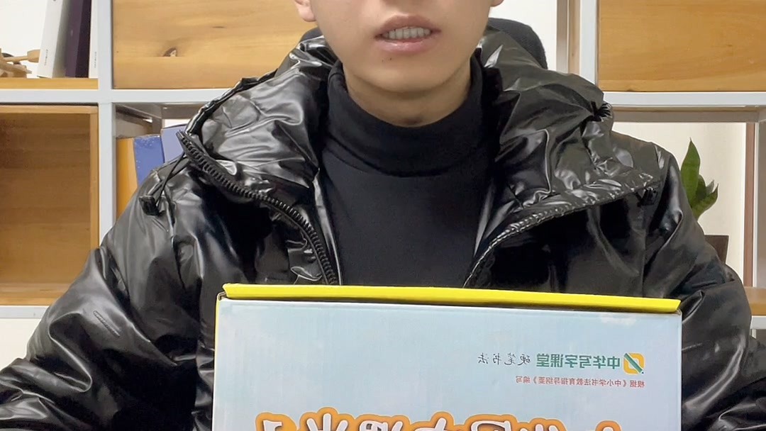 中华写字课堂——多媒体动漫写字课程