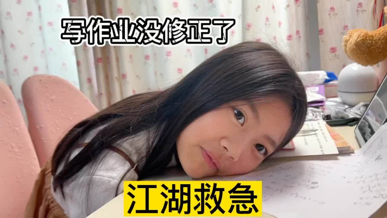 小艾写作业时修正带用完,求着妈妈临时去买,结果买的还不满意?