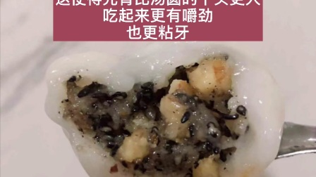 元宵和汤圆有什么区别?告别选择困难症