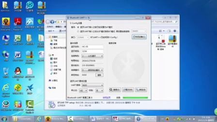蓝宙电子无线蓝牙模块使用详解视频
