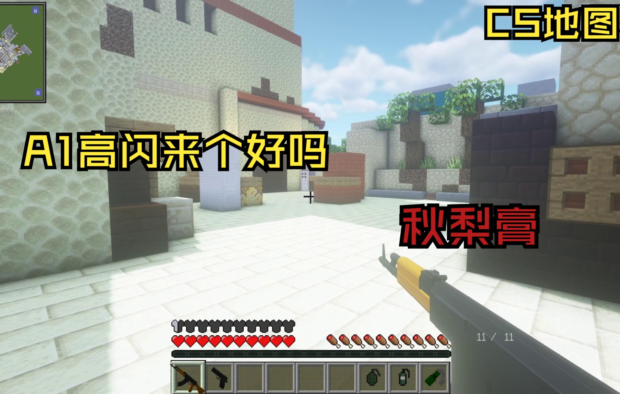 当在CS地图里用枪械模组时.