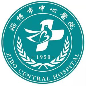 山东省淄博市中心医院 