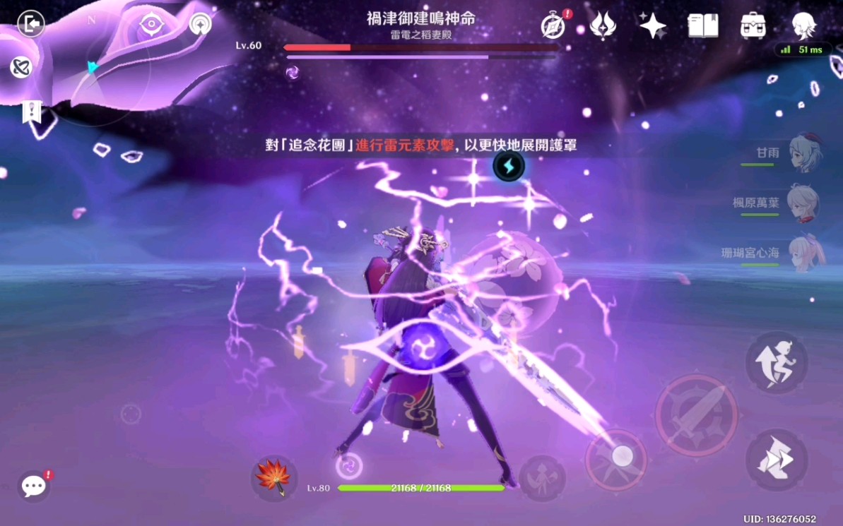 【原神】北斗无伤单通雷神