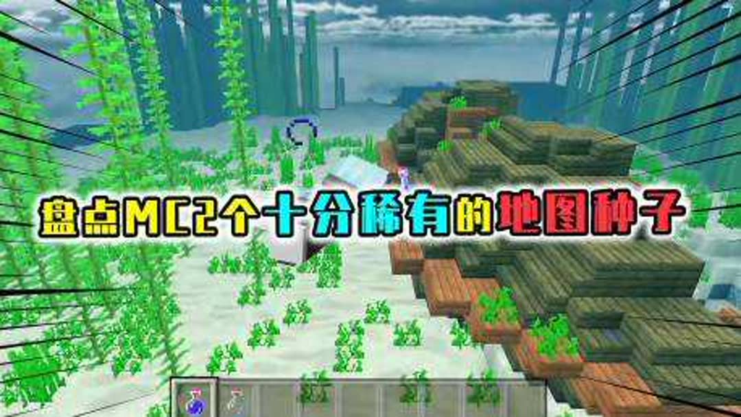 盘点MC超稀有的种子,沙漠神殿埋在地下,旁边还有地牢和化石龙骨