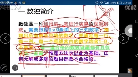 数独技巧