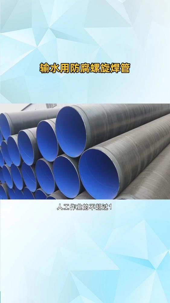 钢护筒螺旋钢管制造厂家
