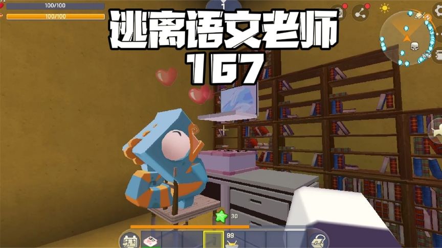 迷你世界:逃离语文老师167今天去小子家家访,发现他在玩游戏