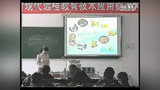 【语文说课】 小学语文说课视频《卖火柴的小女孩》
