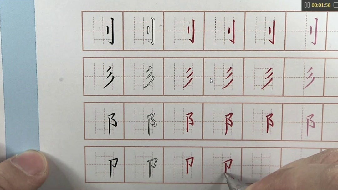 硬笔书法练字第六天,利刀旁三撇儿右耳旁单耳旁,一起练习吧