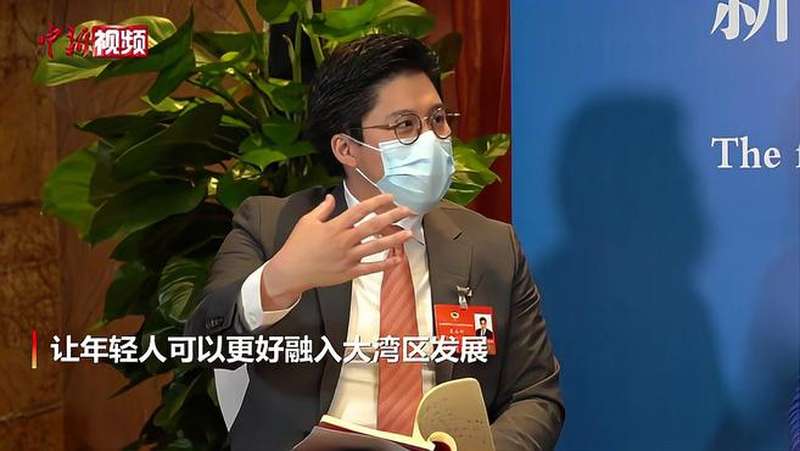 「两会30秒」霍启刚:搭建阶梯、打通渠道 让香港年轻人更好融入大湾...