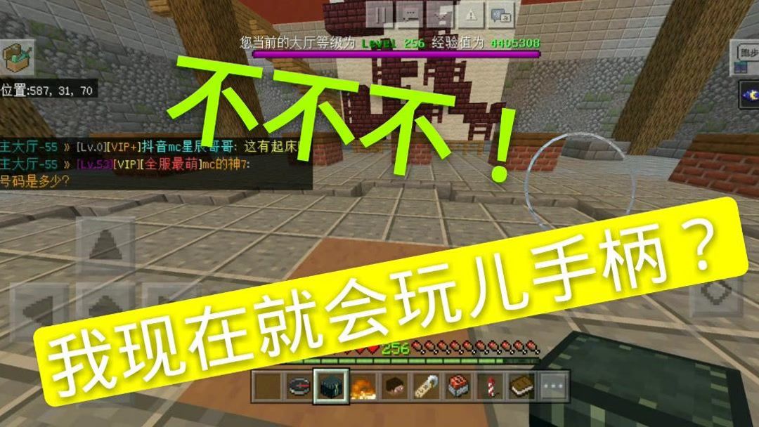 我的世界:现在都说我只会玩手柄吗?