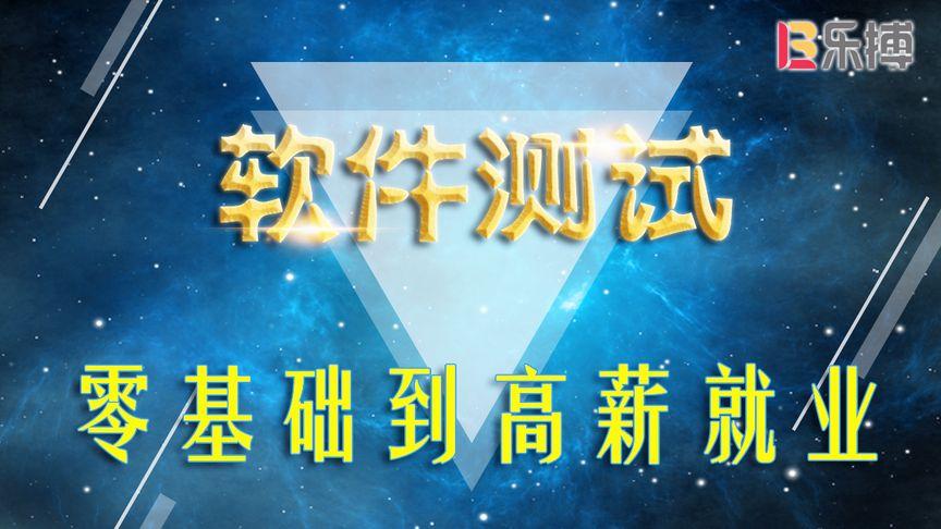 3.软件测试学习方向、测试流程及测试阶段