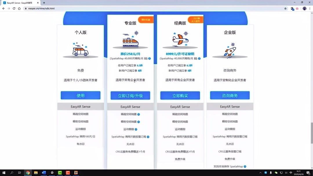 EasyAR4.0在Unity下使用说明--01--基本内容